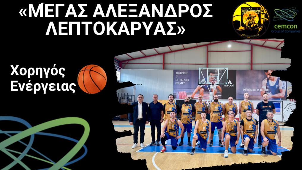 Μέγας Αλέξανδρος Λεπτοκαρυάς - Η ΚΟΥΣΚΟΥΡΙΔΗΣ ΕΝΕΡΓΕΙΑΚΗ ΤΕΧΝΙΚΗ ...